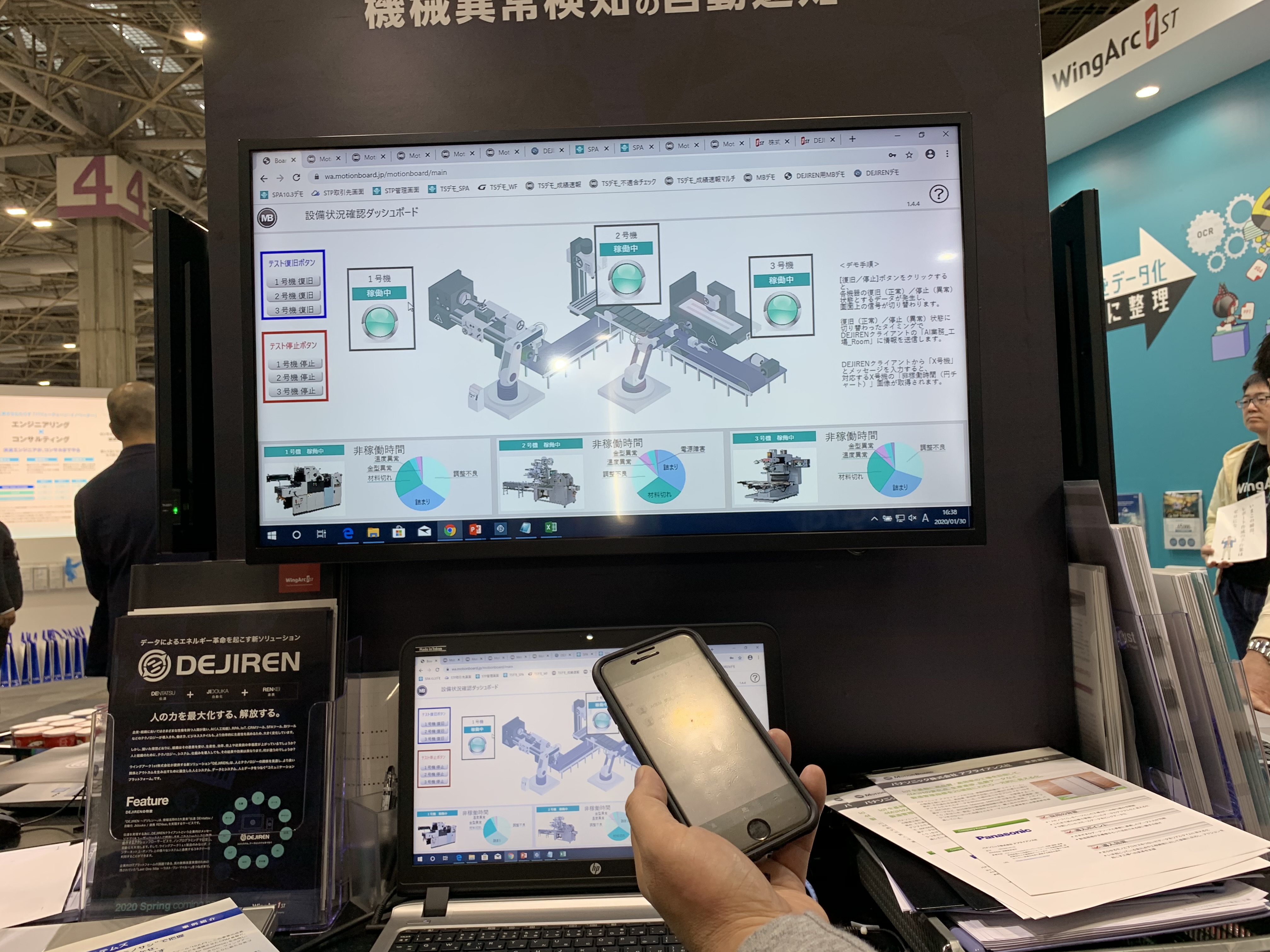 「DEJIREN（デジレン）」人とシステムをつなぐコミュニケーションツールをリリース | BeesConnect（ビーズコネクト）